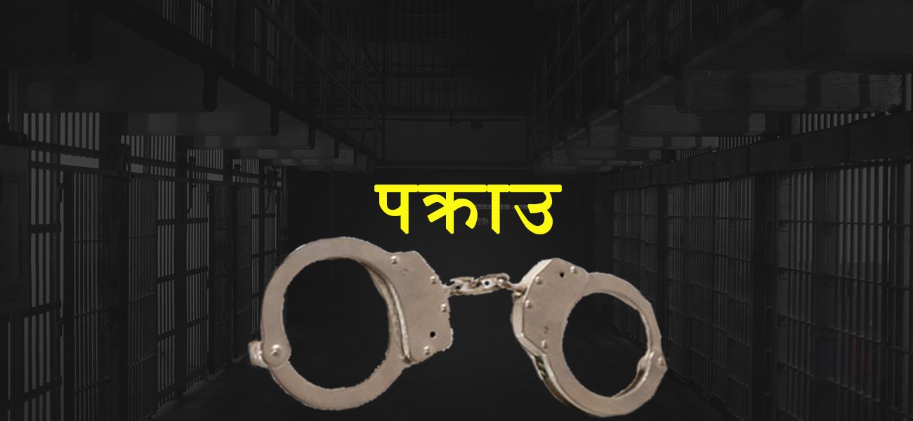 Man Arrested for Violating Privacy of Gaushala-26