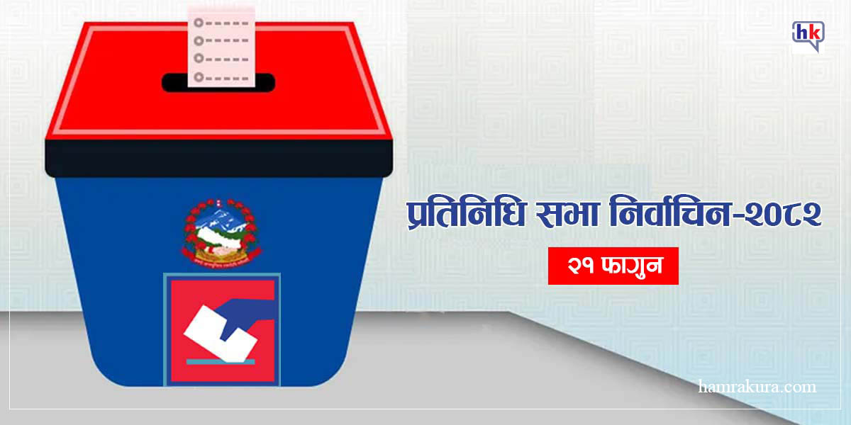 14 Political Parties to Contest Direct Polls Only, Skip Proportional System